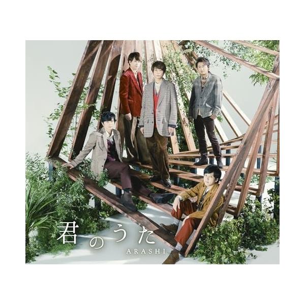 種別:CD SINGLE/シングル発売日:2018/10/24収録曲: / 君のうた / Sky Again / Fake it / Count on me / 君のうた  / Sky Again  / Fake it  / Count o...