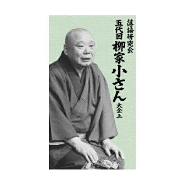 種別:DVD発売日:2006/07/12収録曲:高砂や/宿屋の富/猫の災難山田洋次作 真二つ/山田洋次作 頓馬の使者禁酒番屋/馬の田楽/碁泥寝床/睨み返し今村信雄作 試し酒/富八舟徳/芋俵/紙入れ首提灯/らくだ強情灸/笠碁蒟蒻問答/穴泥千早...