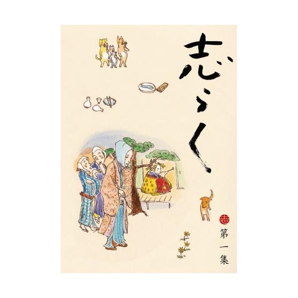 種別:DVD発売日:2010/04/28収録曲:無精床/明烏/らくだ￥二人の師 高田文夫×立川談志 志らくを語る「雨ン中の,らくだ」出版記念落語会 2009.3.26 紀伊国屋ホール/本人による解説副音声