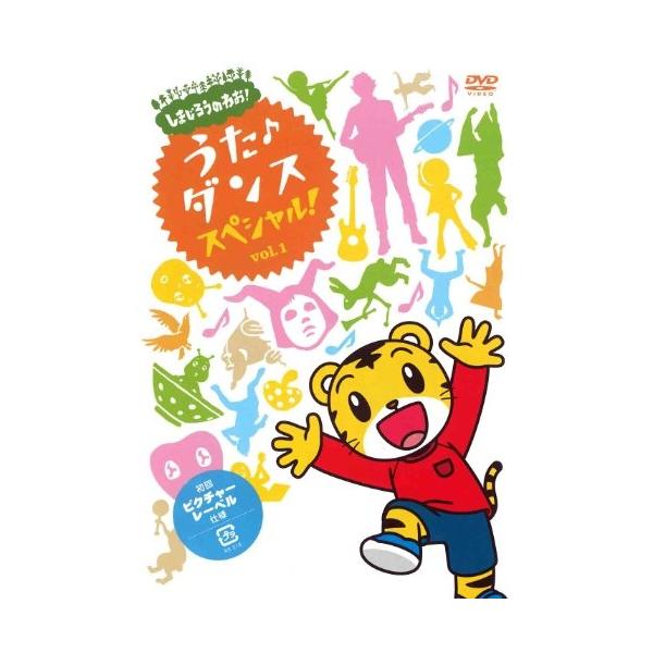 種別:DVD発売日:2013/06/26収録曲: / しまじろうと いこうよ / みんなでやるたいそう  / ムシバの うた  / げんきの ゆうびんきょく  / だい!おうえんだん  / そとへ でようの うた  / ぼくは おちゃわんせ...