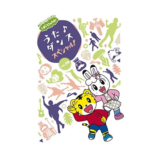 種別:DVD発売日:2022/06/15収録曲: / せかいは ワオ!  / よよよんせだいんダンス  / ねこの あさ  / こんにちは あみりい!  / おうさまの おにぎり  / かなピーマン  / このひと だあれ?  / カンタ ...