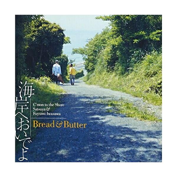 種別:CD/アルバム発売日:2007/08/29収録曲: / ふたりのメロディー / 海岸へおいでよ / 若ぶるつもりはないけれど / Life Style / 渚のホーム・カミング・クイーン / Two Answers / ワルツ / O...