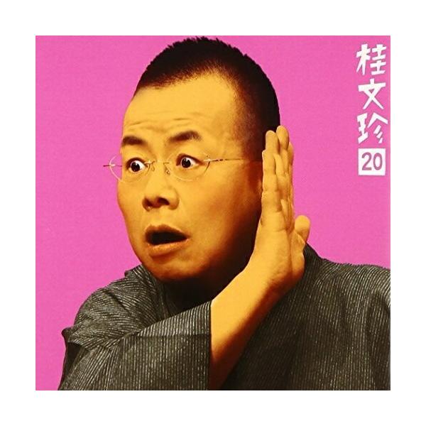 種別:CD/アルバム発売日:2008/03/19収録曲: / 御神酒徳利 出囃子「圓馬ばやし」 〜マクラ / 御神酒徳利 家宝のゆくえ / 御神酒徳利 そろばん占い / 御神酒徳利 ぜひ広島へ / 御神酒徳利 新たな難題 / 御神酒徳利 思...