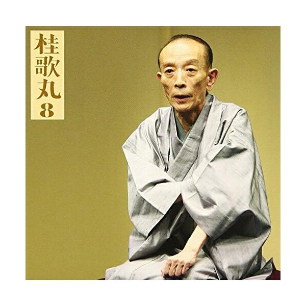 種別:CD/アルバム発売日:2008/12/24収録曲: / [火焔太鼓] 出囃子「大漁節」|マクラ / [火焔太鼓] 汚い太鼓 / [火焔太鼓] 屋敷へ持参致せ / [火焔太鼓] こりゃ売れないかも / [火焔太鼓] 思いがけない評価 /...