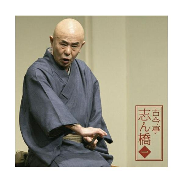 種別:CD/アルバム発売日:2009/02/18収録曲: / 薮入り::出囃子 大拍子〜マクラ / 薮入り::その前夜 / 薮入り::対面 / 薮入り::疑心と安心〜サゲ / 井戸の茶碗::出囃子 大拍子〜マクラ〜一体の仏像 / 井戸の茶碗...