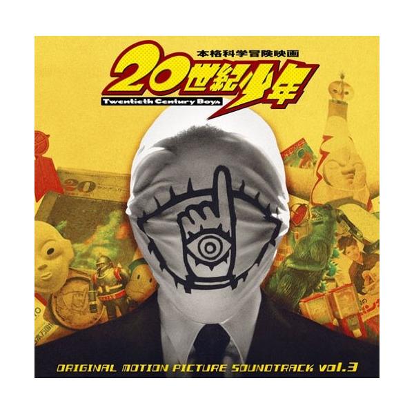 種別:CD/アルバム発売日:2009/08/19収録曲: / 20世紀少年::The Overture / 20世紀少年::Bob Lennon @ 関所 / 20世紀少年::宇宙防衛軍のテーマ / 20世紀少年::Rocky Horror...