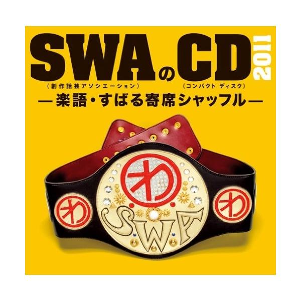 種別:CD/アルバム発売日:2011/11/23収録曲: / 任侠流山動物園 / 自殺自演 / 全身日曜日 / 火打石