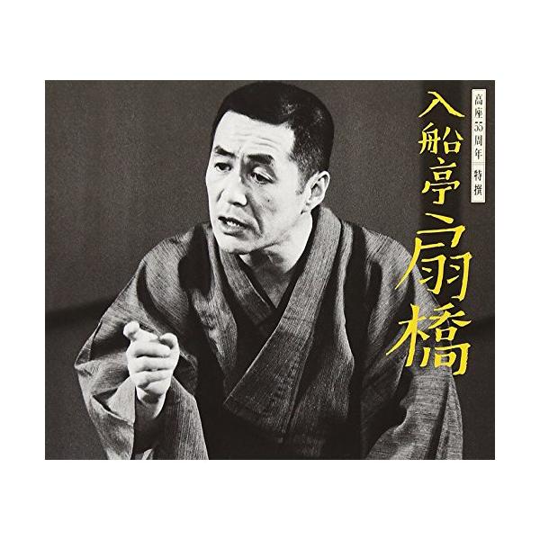 種別:CD/アルバム発売日:2012/12/26収録曲: / ねずみ / 三井の大黒 / 加賀の千代 / 応挙の幽霊 / 文七元結 / 千早ふる / 一眼国 / 寝床 / まんじゅうこわい / 権兵衛狸 / 富久