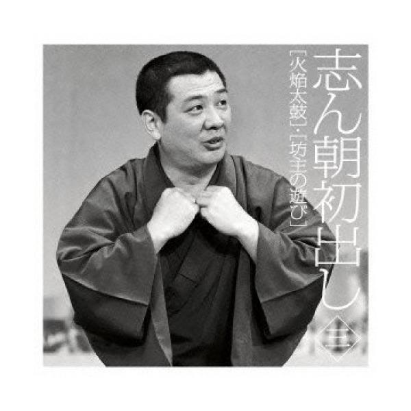 種別:CD/アルバム発売日:2013/10/02収録曲: / 火焔太鼓 / 坊主の遊び