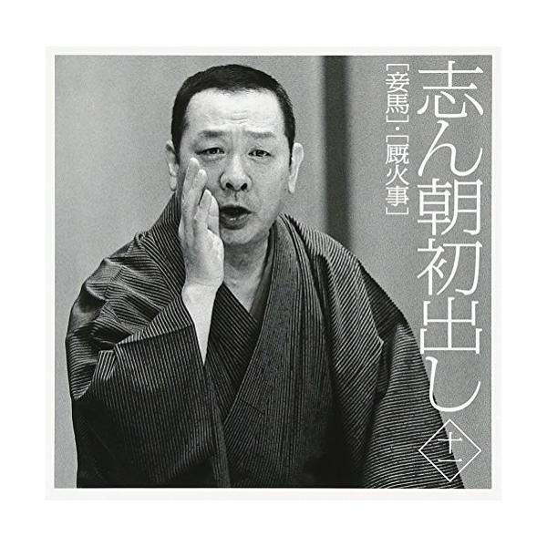 種別:CD/アルバム発売日:2013/12/04収録曲: / 妾馬  / 厩火事