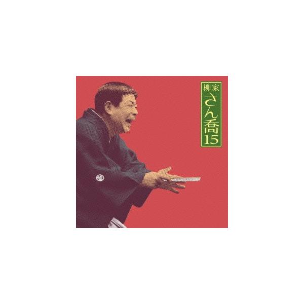 種別:CD/アルバム発売日:2014/12/24収録曲: / 出囃子「鞍馬獅子」〜マクラ [夢の酒] / どんな夢こんな夢 [夢の酒] / 夢への旅 [夢の酒] / 出囃子「鞍馬獅子」〜マクラ [妾馬] / 八五郎出発 [妾馬] / 初めて...
