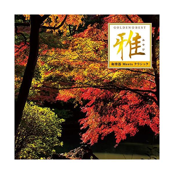種別:CD/アルバム発売日:2016/10/26収録曲: / G線上のアリア〜管弦楽組曲第3番より〜 / ポロネーズ〜管弦楽組曲第2番より〜 / トッカータとフーガ ニ短調 / 主よ、人の望みの喜びよ〜教会カンタータ第147番より〜 / メ...