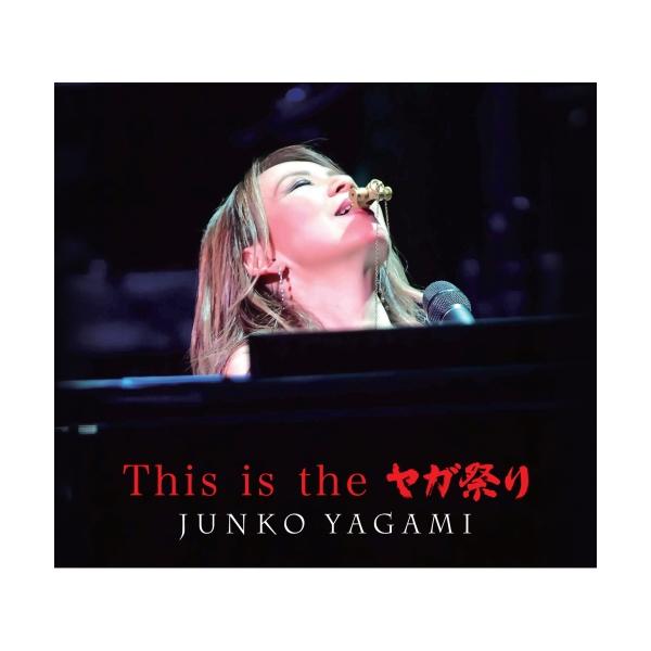 種別:CD/アルバム発売日:2018/04/25収録曲: / ヤガ祭り / Twenty-four seven / 翼があるなら / ポーラー・スター / 思い出は美しすぎて / 想い出のスクリーン / ヤガ祭り2017メドレー / 初めて...