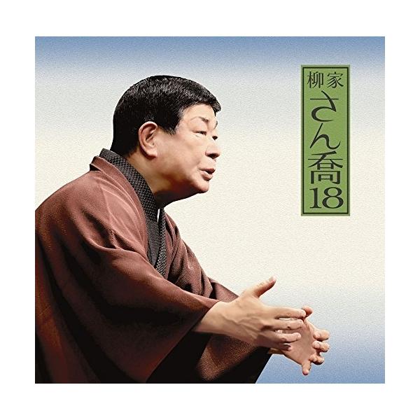 種別:CD/アルバム発売日:2018/07/25収録曲: / 出囃子「鞍馬獅子」〜マクラ [ちきり伊勢屋・上] / 白井左近 [ちきり伊勢屋・上] / 因縁 [ちきり伊勢屋・上] / 命短し [ちきり伊勢屋・上] / 失望 [ちきり伊勢屋・...
