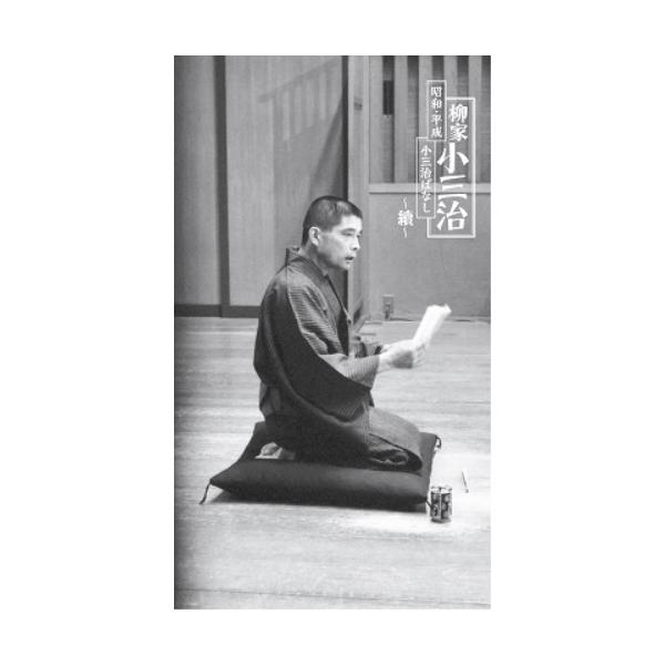 種別:CD/アルバム発売日:2022/10/19収録曲: / 寝床 まくら / 寝床 本編 / 景清 まくら / 景清 本編 / 藪入り まくら / 藪入り 本編 / 付き馬 まくら / 付き馬 本編 / うどん屋 まくら / うどん屋 本...