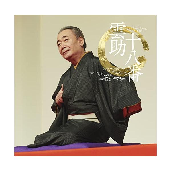 種別:CD/アルバム発売日:2023/06/14収録曲: / 猫定 マクラ / 猫定 本題 / あの頃の寄席ばなし / 景清 マクラ / 景清 本題 / 干物箱 マクラ / 干物箱 本題 / 演目あれこれ