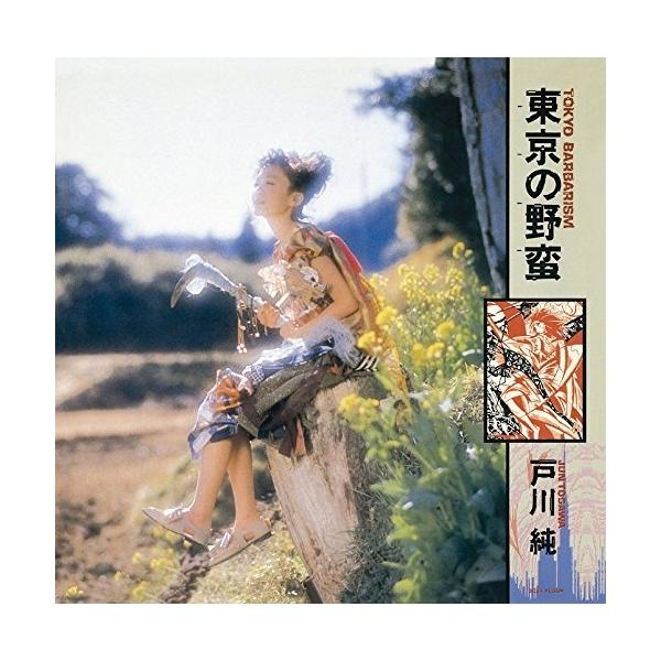 種別:CD/アルバム発売日:2016/12/21収録曲: / さよならをおしえて / 海ヤカラ / 母子受精 / 諦念プシガンガ / 蛹化の女 / パンク蛹化の女 / 遅咲きガール / 極東慰安唱歌 / 眼球綺譚 / 玉姫様 / レーダーマ...