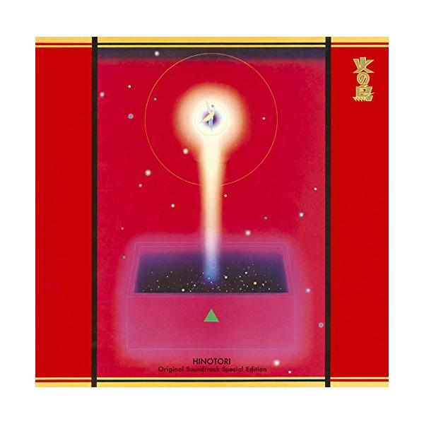 種別:CD/アルバム発売日:2017/09/27収録曲: / 火の鳥 / 愛は永遠に  / 火の鳥のテーマ  / 序曲  / ヤマタイ国のテーマ  / ヒナクとグズリの愛のテーマ  / 侵略〜ジンギ軍のテーマ  / 牧歌  / 自然  / ...