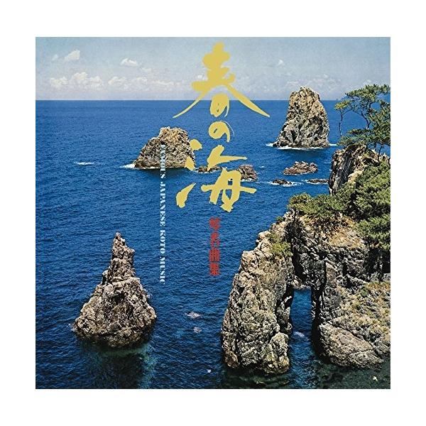 種別:CD/アルバム発売日:2018/01/31収録曲: / 春の海 / みだれ / 壱越  / 瀬音 / 六段 / 風の歌