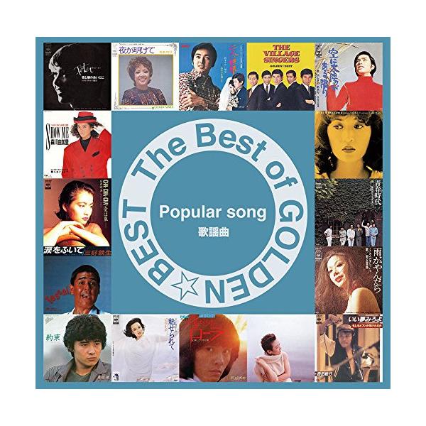 種別:CD/アルバム発売日:2018/02/21収録曲: / 夜と朝のあいだに / 夜が明けて / 二人の世界 / 亜麻色の髪の乙女 / 空に太陽がある限り / 真夏の出来事 / 青春時代 / 雨がやんだら / もしもピアノが弾けたなら /...