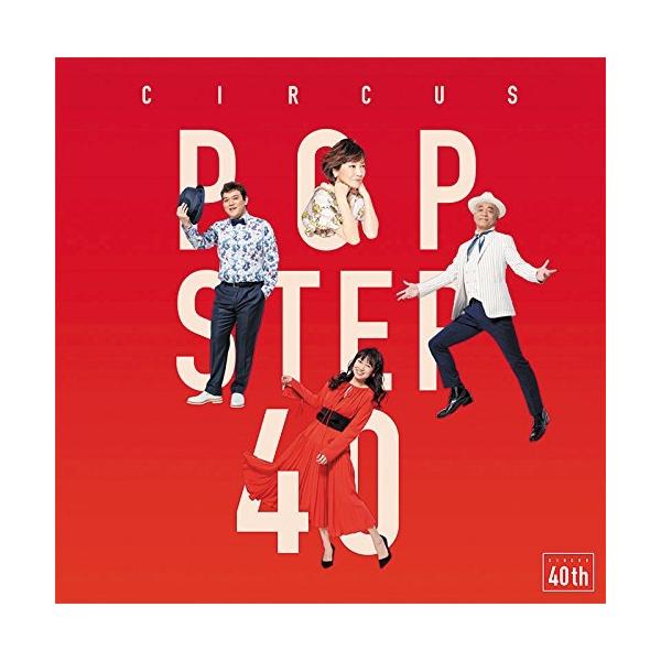 種別:CD/アルバム発売日:2018/04/25収録曲: / Mr.サマータイム / 愛で殺したい / 愛はイエスタデイ / アムール / ケッペキにいさん / 鏡の街 / ミッドナイト・フリーウェイ / 白のエチュード / COOL LO...