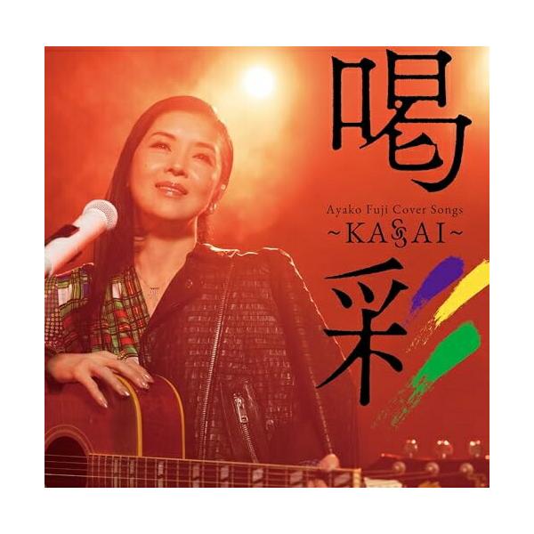 種別:CD/アルバム発売日:2023/12/20収録曲: / 街の灯り / ハリウッド・スキャンダル / グッド・バイ・マイ・ラブ / さよならエレジー / 366日 / 冬のリヴィエラ / 離したくはない / 見上げてごらん夜の星を / ...