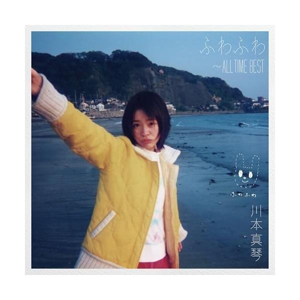 種別:CD/アルバム発売日:2026/01/21収録曲: / 愛の才能 / DNA / 1/2 / タイムマシーン / やきそばパン / ひまわり / 桜  / ピカピカ / 微熱 / 月の缶 / FRAGILE / ギミーシェルター / ...