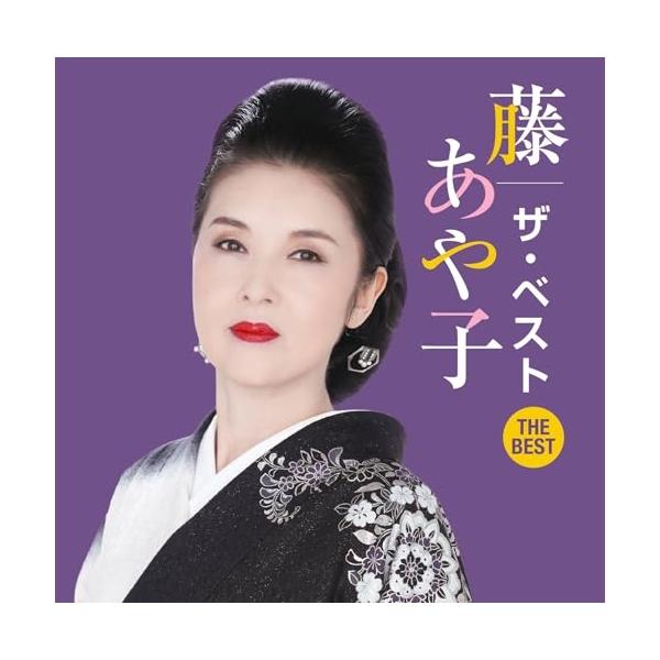 種別:CD/アルバム発売日:2024/11/06収録曲: / 雪の花 / おばこ巡礼歌 / こころ酒 / 夕霧岬 / 雨夜酒 / 雪荒野 / うたかたの恋 / 花びら慕情 / 夢のまにまに / 恋酔酒 / むらさき雨情 / 女泣川 / 紅い...