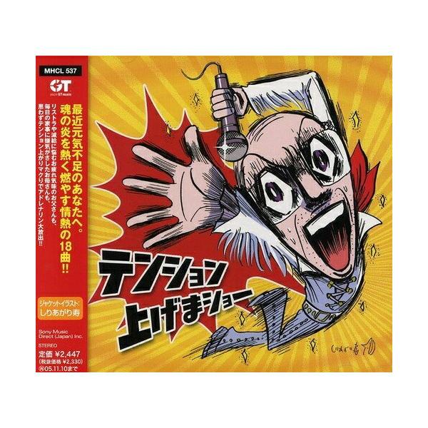 種別:CD/アルバム発売日:2005/05/11収録曲: / どうにもとまらない / YOUNG MAN  / 2億4千万の瞳 -エキゾチック・ジャパン- / Runner / TRUTH / 六本木心中 / ヒーロー -Holding O...