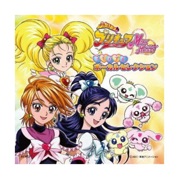種別:CD/アルバム発売日:2011/07/20収録曲: / DANZEN!ふたりはプリキュア  / Max Heart で GO GO GO!! / ココロ ハ シッテ イル。 / if… / わたしは光 / 同じ夢見て〜SET ME F...