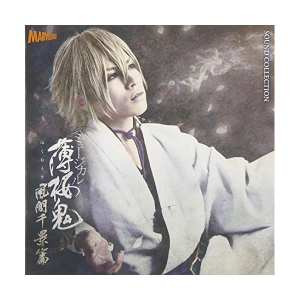 種別:CD/アルバム発売日:2015/01/14収録曲: / ヤイサ!ヤイサ!ヤイサ! [M1] / 滅びの叫び [M2] / 予兆  / SAMURAI Future [M3] / 鬼の力 [M4] / 秘する花 [M5] / BEAUT...