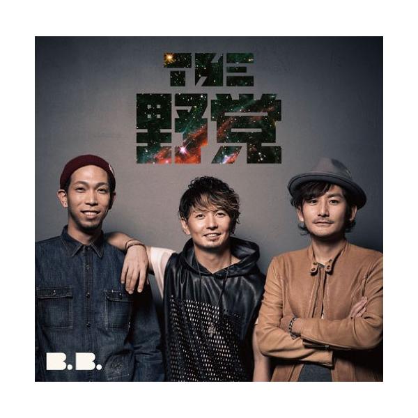 種別:CD SINGLE/シングル発売日:2014/03/19収録曲: / B.B. / PLUS ONE / RAKUEN -SONPUB Remix-