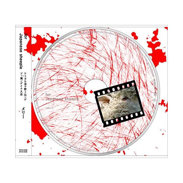 種別:CD/アルバム発売日:2019/04/17収録曲: / Toxicosis Island / 匿名希望 / Kamome Kamome / 【人間曲芸坐】 / sheeple / 最後の晩餐 / sheeple ) / Black f...