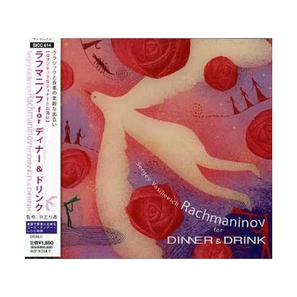 種別:CD/アルバム発売日:2007/03/21収録曲: / ヴォカリーズ / 前奏曲 変ト長調 作品23の10 / ピアノ協奏曲 第2番 ハ短調 作品18〜第2楽章 アダージョ・ソステヌート / パガニーニの主題による狂詩曲 作品43〜変...