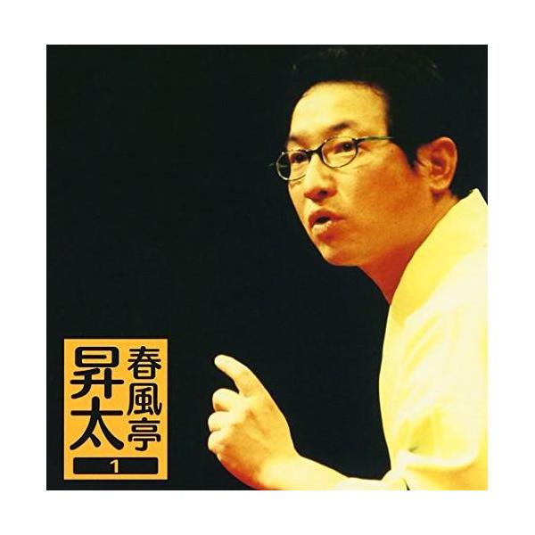 種別:CD/アルバム発売日:2022/08/03収録曲: / 春風亭昇太のトーク・ライナーノーツ / 「権助魚」 出囃子 〜 マクラ / 「権助魚」 奥様の指令 / 「権助魚」 アリバイ工作 / 「権助魚」 魚屋にて / 「権助魚」 変な網...