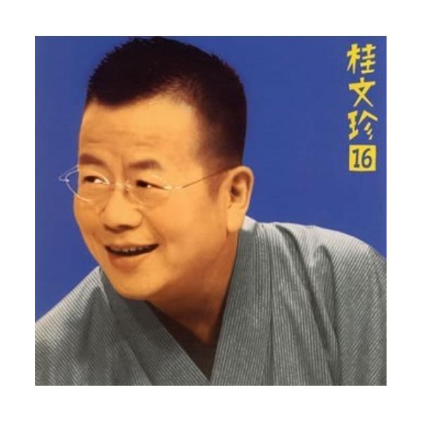 種別:CD/アルバム発売日:2005/07/20収録曲: / 新・世帯念仏::出囃子 「圓馬ばやし」 〜 マクラ / 新・世帯念仏::おい女房 / 新・世帯念仏::ああ、娘も息子も / 新・世帯念仏::伊勢エビ到来 〜 サゲ / 三枚起請:...