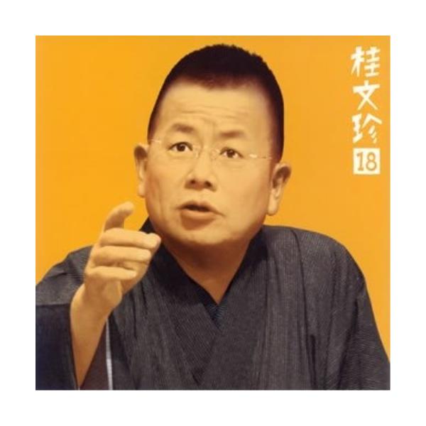 種別:CD/アルバム発売日:2006/07/21収録曲: / 住吉駕籠::出囃子「圓馬ばやし」 〜 マクラ / 住吉駕籠::間抜けな客引き / 住吉駕籠::向きを変えたが / 住吉駕籠::酔っ払い 〜 サゲ / 船弁慶::出囃子「都ばやし」...