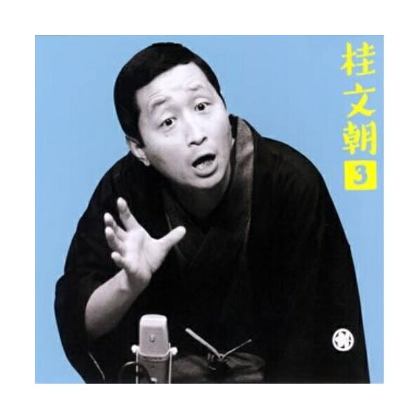 種別:CD/アルバム発売日:2006/07/19収録曲: / 青菜::出囃子「外記猿」〜マクラ〜お屋敷にて / 青菜::ああ長屋の暮らし / 青菜::付け焼刃〜サゲ / 寄合酒::出囃子「外記猿」〜マクラ〜酒肴の調達 / 寄合酒::調理の不...