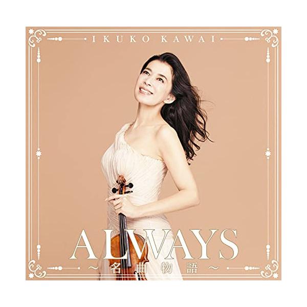 種別:CD/アルバム発売日:2021/09/08収録曲: / サウンド・オブ・ミュージック / アイ・ガット・リズム / ホール・ニュー・ワールド  / キャラバンの到着 / シェルブールの雨傘 / エヴァーグリーン  / サニー feat...