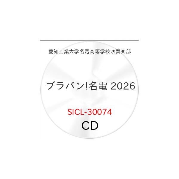 【発売日：2026年05月27日】種別:CD/アルバム発売日:2026/05/27収録曲: / 風薫る五月に / 藍色の谷 / マーチ「メモリーズ・リフレイン」 / バレエ音楽「シバの女王ベルキス」より / バレエ音楽「青銅の騎士」より /...