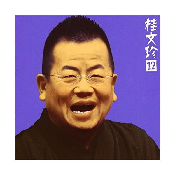 種別:CD/アルバム発売日:2003/09/26収録曲: / [高津の富] 出囃子 「圓馬ばやし」 〜 マクラ / [高津の富] ウルトラお大尽現る / [高津の富] 当たれば半分やる / [高津の富] 高津の宮フィーバー / [高津の富]...