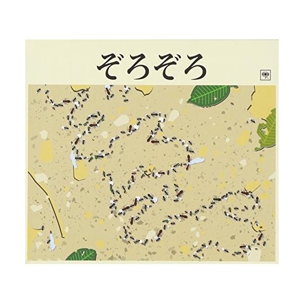 種別:CD/アルバム発売日:2004/07/07収録曲: / ぞろぞろ / つる / 力士の春