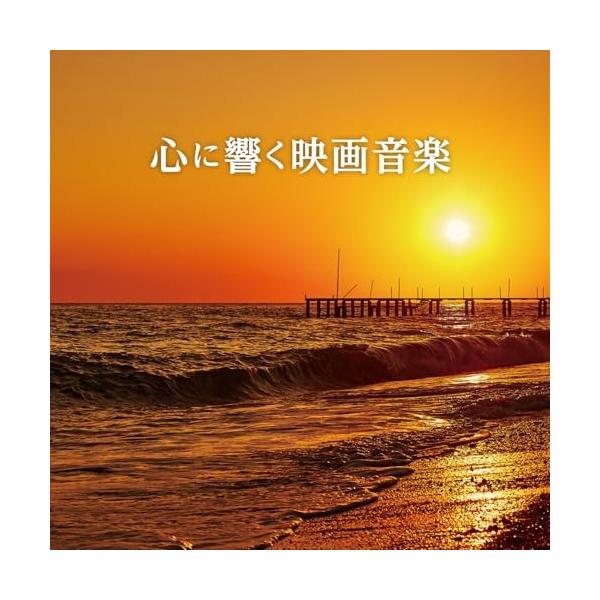 種別:CD/アルバム発売日:2025/04/30収録曲: / 「風と共に去りぬ」〜メイン・タイトル〜ディキシー〜マミーのテーマ〜タラのテーマ〜レットのテーマ ) / ムーン・リバー ) / 好きにならずにいられない ) / ある愛の詩 ) ...