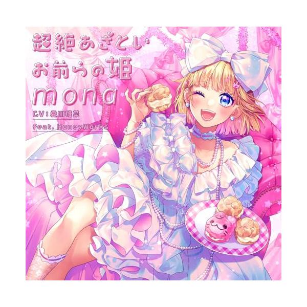 種別:CD/アルバム発売日:2024/08/28収録曲: / おまえも□ / 私、C君が好き / 不屈のアイドル / ざけんな / ビュティホ / アイドルでよかった。 / ホイップクリームの賞味期限 / #超絶かわいい / ハッピークリス...