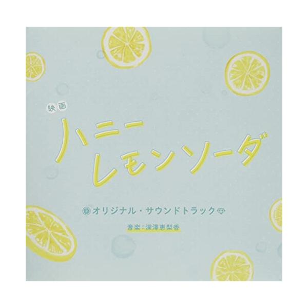 種別:CD/アルバム発売日:2021/07/07収録曲: / メインテーマ-出会い- / CHANGE! feat.Jillian Jensen / 変わりたい-日常- / 孤独  / メインテーマ-回想- / 私は飛べる / ごっ、ごぼう...