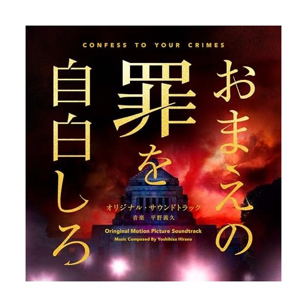 種別:CD/アルバム発売日:2023/10/18収録曲: / One Morning in Summer / The Feud Between Father and Son / On the Way Home / Kidnapping / ...