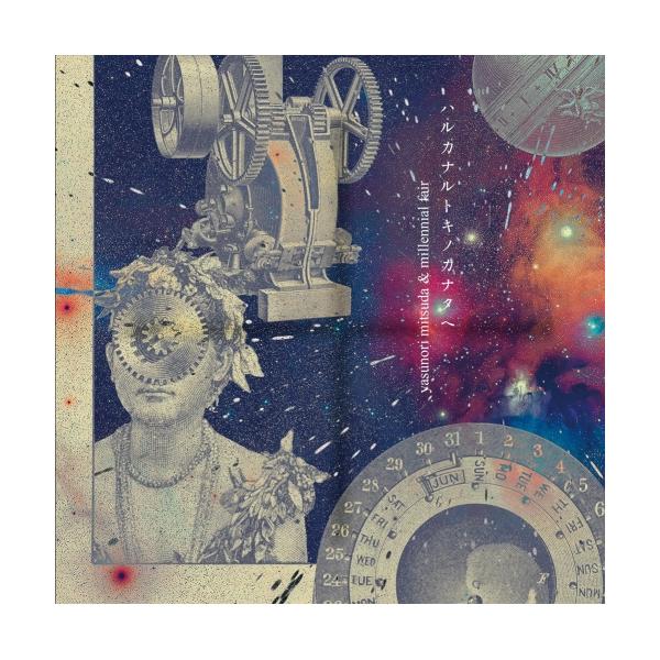 種別:CD/アルバム発売日:2015/10/14収録曲: / 時の傷痕 〜ハジマリノ 鼓動〜 / Time’s Scar / RADICAL DREAMERS / 風の憧憬 / Wind Scene / サラのテーマ / Schala’s ...