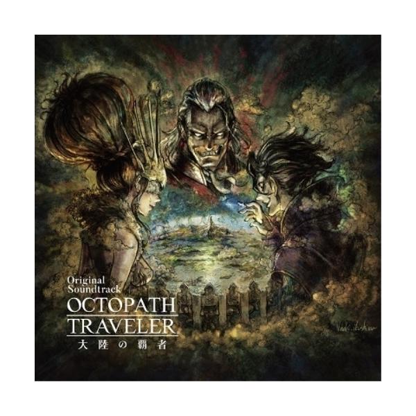 種別:CD/アルバム発売日:2021/03/10収録曲: / OCTOPATH TRAVELER 大陸の覇者 -メインテーマ- / “強欲の魔女”ヘルミニアのテーマ / “英雄”タイタスのテーマ / “劇作家”アーギュストのテーマ / 導か...
