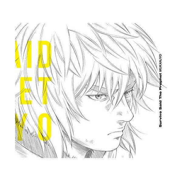 種別:CD SINGLE/シングル発売日:2019/08/21収録曲: / MUKANJYO / Right and Left -“s p a c e [ s ] TOUR 2018-19 FINAL” LIVE Ver.- / MUKAN...