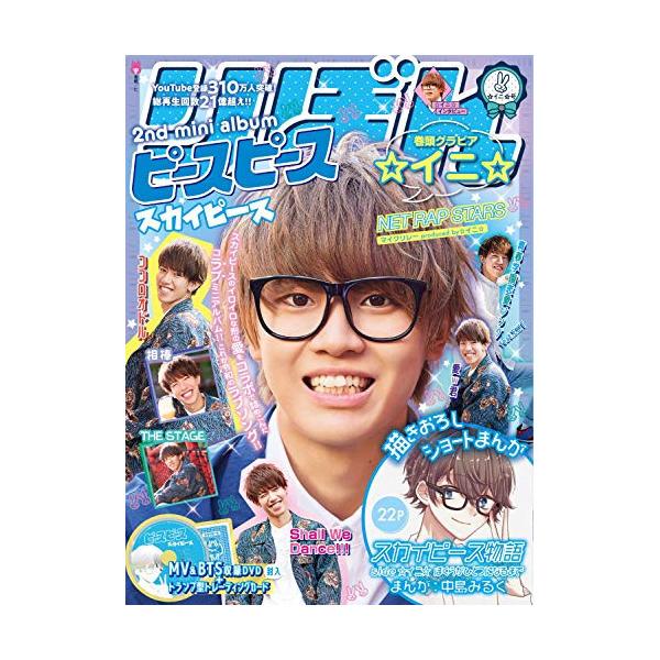 種別:CD/アルバム発売日:2021/03/03収録曲: / 愛w君 / Shall We Dance!!! / ココロオドル / THE STAGE / 青春学園恋愛ソング feat.EXIT / 相棒 / NET RAP STARS /...